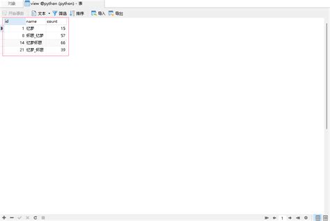 利用python连接mysql数据库并执行相关sql操作phpmyadmin连接数据库 Csdn博客