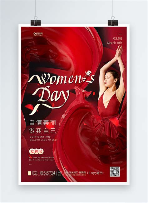 紅色高端大氣38女神節海報模板素材，設計範本免費下載 Lovepik