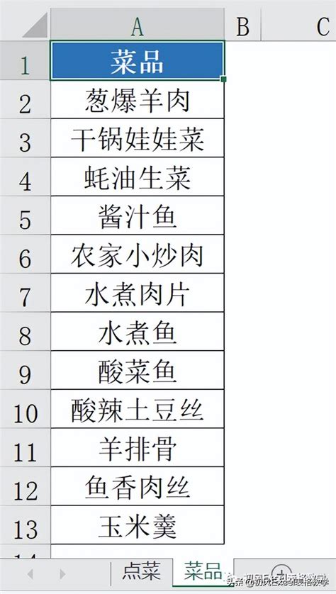 使用数据有效性制作动态可搜索的下拉菜单 正数办公 使用数据有效性制作动态可搜索的下拉菜单 正数办公