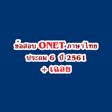 รายการ 95 ภาพ แบบฝึกหัดคณิตศาสตร์ ป 6 เทอม 1 พร้อมเฉลย ความละเอียด 2k 4k