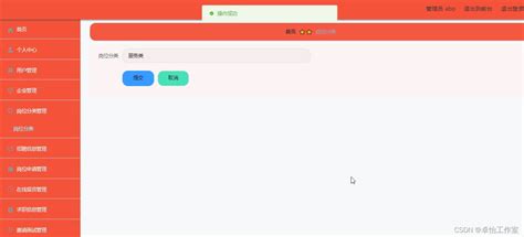 【计算机毕业设计】047大学生就业招聘系统大学招聘系统需求都有哪些 Csdn博客