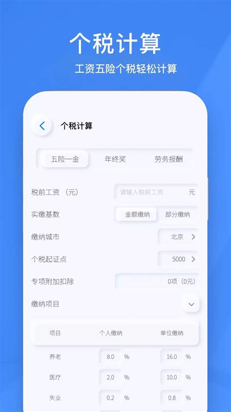 小黄计算器app下载 小黄计算器app软件下载 V1 1 嗨客手机站