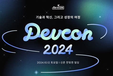 개발 조직을 민첩한 원팀으로 발전시킨 여정 Feat 실패해도 괜찮아 Garlicbread It Story