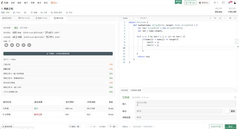Scala练习题 Leetcode1两数之和object Solution Def Twosumnums Array Int Tar Csdn博客
