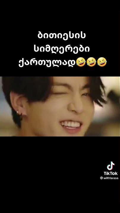 ააა თქვენი ბითიესი Youtube