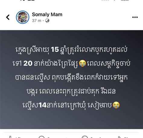 ឧបនាយករដ្ឋមន្ត្រី កើត រិទ្ធ៖ បញ្ជាឱ្យក្រុមការងារក្រសួង ចុះធ្វើការស្រាវជ្រាវកិច្ចការនេះជាបន្ទាន់