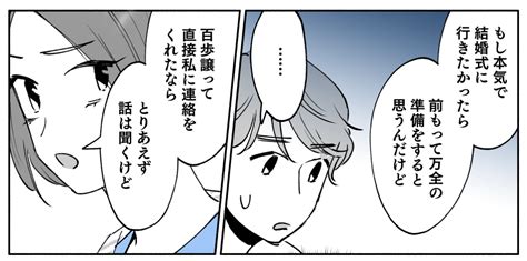 義妹の子を預かって妹だって育児を頑張ってるんだからえッじゃあ私は中編まんが ママスタセレクト Part