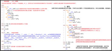 【python】python语法 Csdn博客