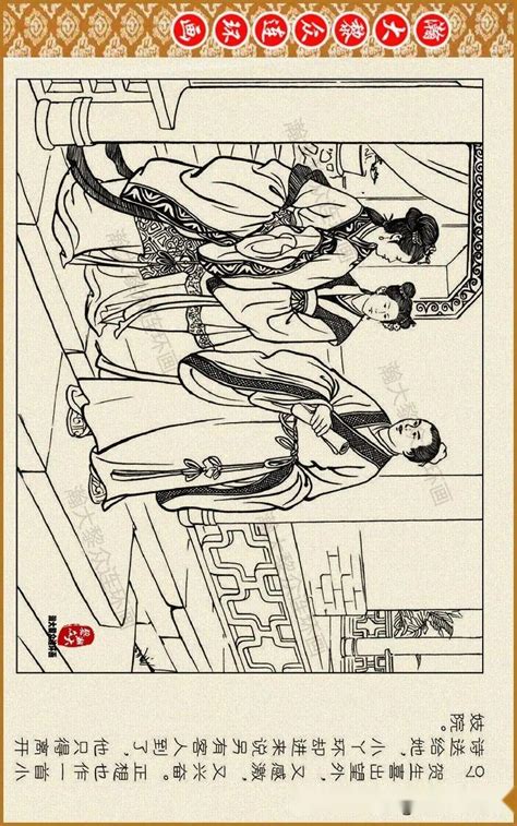 瀚大黎众｜文苑版连环画《聊斋故事》之三《瑞云》张玮绘画 知乎