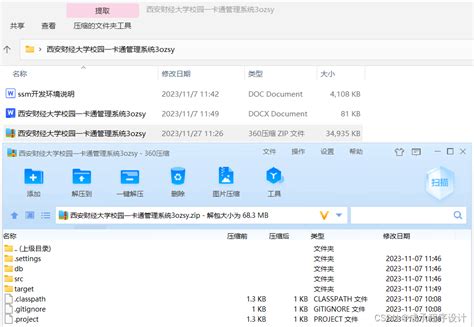西安财经大学校园一卡通管理系统（源码开题）西安财经大学管理系统 Csdn博客