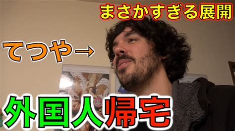 【検証】帰ってきた息子が外国人になってたら母はどうする！？ 東海オンエアデータベース