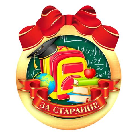 Поздравления отличнику 65 фото