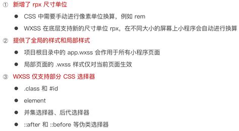 【个人学习笔记】微信小程序教程（一） 个人小程序学习 csdn博客