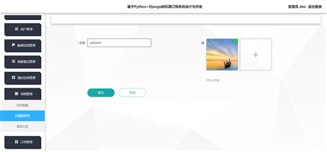 基于python的机票票务订购系统设计与实现python飞机订票系统 Csdn博客