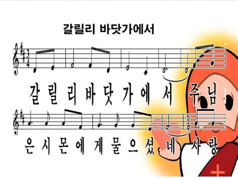 [ppt악보] 갈릴리 바닷가에서 갈릴리 호수가에서 네이버 블로그