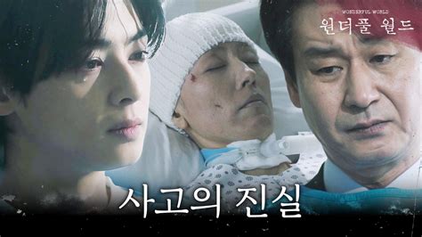 ＂저 가만히 있지 않을 거예요＂ 차은우 엄마 사고의 진실 Mbc 240406 방송 Zum Tv