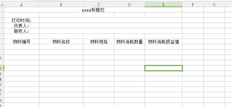 Java后台poi根据模板导出excelpoi读取模板导出excel 占位符 Csdn博客