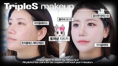 Sub 트리플에스 담당쌤한테 요즘 대세 토끼상 메이크업 받아봄🐰💞 Youtube