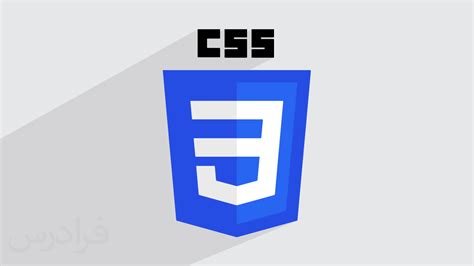 آموزش سریع و آسان سی اس اس طراحی وب با Css در ۱۲۰ دقیقه فرادرس