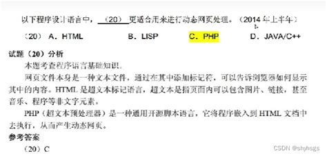 软考 软件设计师 程序设计语言软考软件设计师编程语言 Csdn博客