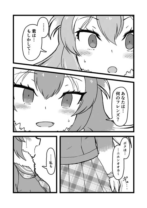 「c95頒布 『みんなでニホニホニホンオオカミちゃん合同』収録作品 『あの山を越えて』23 」狐憑戌憑きつねつき いつき🐿🫧の漫画