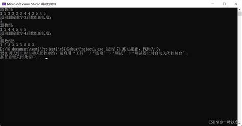 C 移除元素c删除数组中的某个元素 Csdn博客