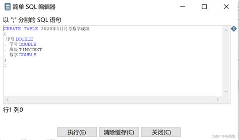 附加案例第六章：迁移和装载（1） 基于“2020年1月联考成绩 csv”文件中的数据 分别实现以下4个任务。 1 使用计算 csdn博客