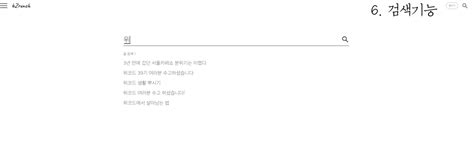 2차 프로젝트 회고 브지런치 글쓰기 사이트