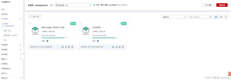 华为云cci方式部署服务华为cci模式 Csdn博客