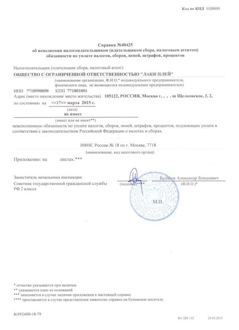 ﻿Образец справки об открытых расчетных счетах в произвольной форме 35 фото