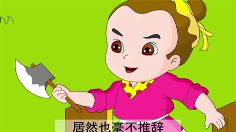 经典成语故事29成语运斤成风还有故事小朋友们知道吗 高清1080P在线观看平台 腾讯视频