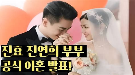[후웨이쩐의 중국어공작실]중국 연예계 대표부부 진효 진연희 공식 이혼 발표 Youtube