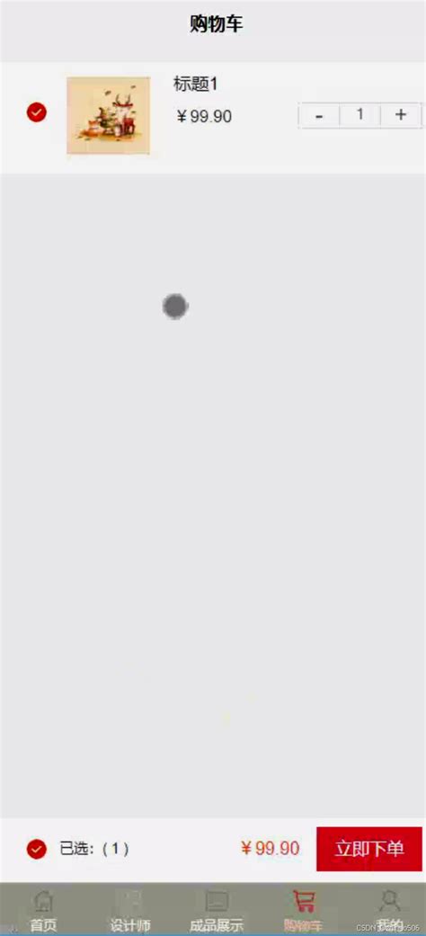 基于pythonflask框架的图文印务交互系统小程序小程序（开题程序论文） 计算机毕设印务小程序 Csdn博客