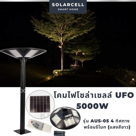 ใน Spk พิมาย จานดาวเทียม กล้องวงจรปิด แอร์บ้าน โซล่าเซลล์