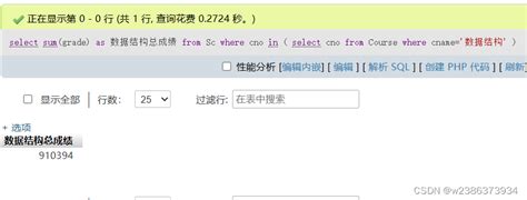 数据库原理实验七查询‘计算机系所有学生‘数据结构的成绩显示学号、姓名和成绩。 Csdn博客