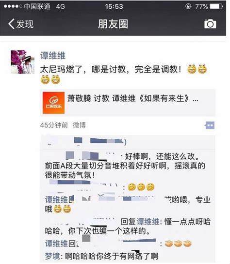 阿妹淚灑舞台，田馥甄play我呸，林俊傑主動搞事，這期精彩了 每日頭條
