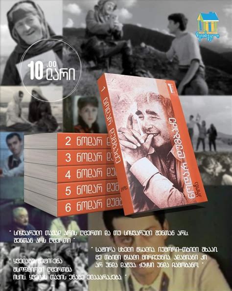 წიგნები ფასდაკლებით გამოწერით