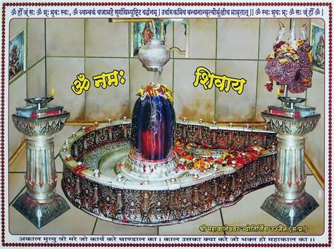 Mahakaleshwar Jyotirlinga Ujjain Poster Hd Wallpapers 1080p Hd