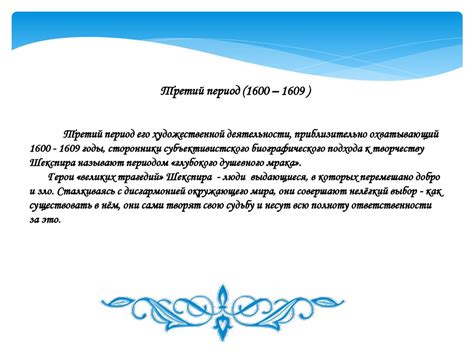 Жизнь и творчество Уильяма Шекспира презентация онлайн