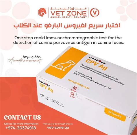 Cpv Ag Vet Zone Trading Company