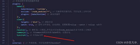 Rollup入门与进阶：为现代web应用构建超小的打包文件 Csdn博客