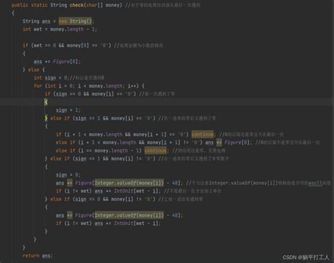 2 34 中文大写金额。声明rmb人民币类如下，实现其中成员方法。public Class Rmb 人民币类 返回金额x的中文