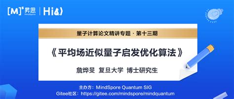 量子计算论文精讲 平均场近似量子启发优化算法平均场近似的核心思想 Csdn博客