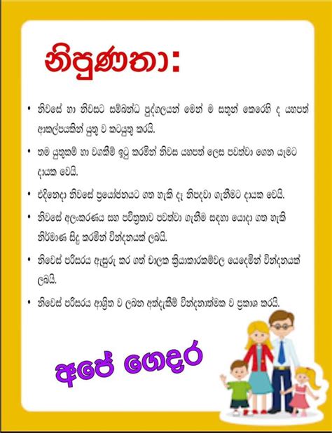 2 ශ්‍රේණිය පරිසරය ආශ්‍රිත පොඩ්ඩන්ගේ තක්සලාව