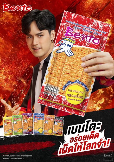 Bento Paap Production