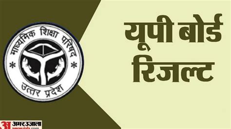 Up Board 10th Topper Marksheet 2024 यूपी बोर्ड 10वीं में प्राची निगम ने किया था टॉप देखें टॉपर
