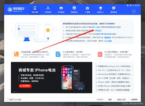 解决uniapp Windows下ios真机调试问题（无法连接手机）wx6387031301e1b的技术博客51cto博客