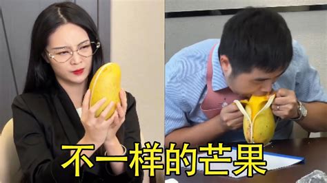 拉链芒果是哪里的特产 办公室搞笑 干饭人 水果 YouTube