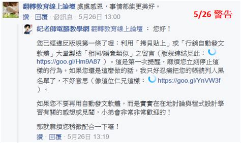紀老師程式教學網 版務公告 翻轉教育線上論壇