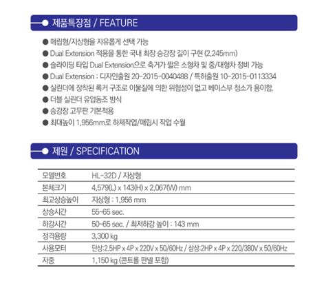 소형 시저스 리프트 Hl 32d